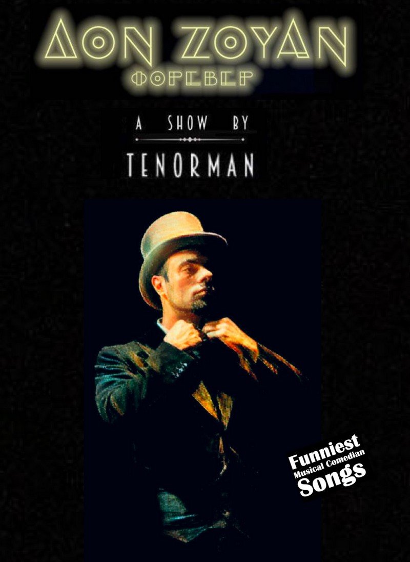 ΔΟΝ ΖΟΥΑΝ φορέβερ A Show by Tenorman :: TicketServices.gr