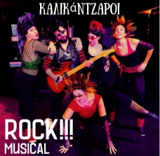 ROCK Καλικάντζαροι :: TicketServices.gr