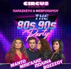 Συναυλίες :: TicketServices.gr