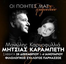 Υπηρεσία Εισιτηρίων - Ticket Services