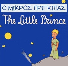 Παιδικά :: TicketServices.gr