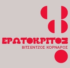Υπηρεσία Εισιτηρίων - Ticket Services