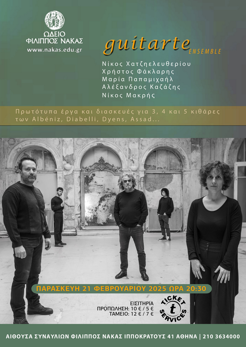 Guitarte Ensemble :: TicketServices.gr