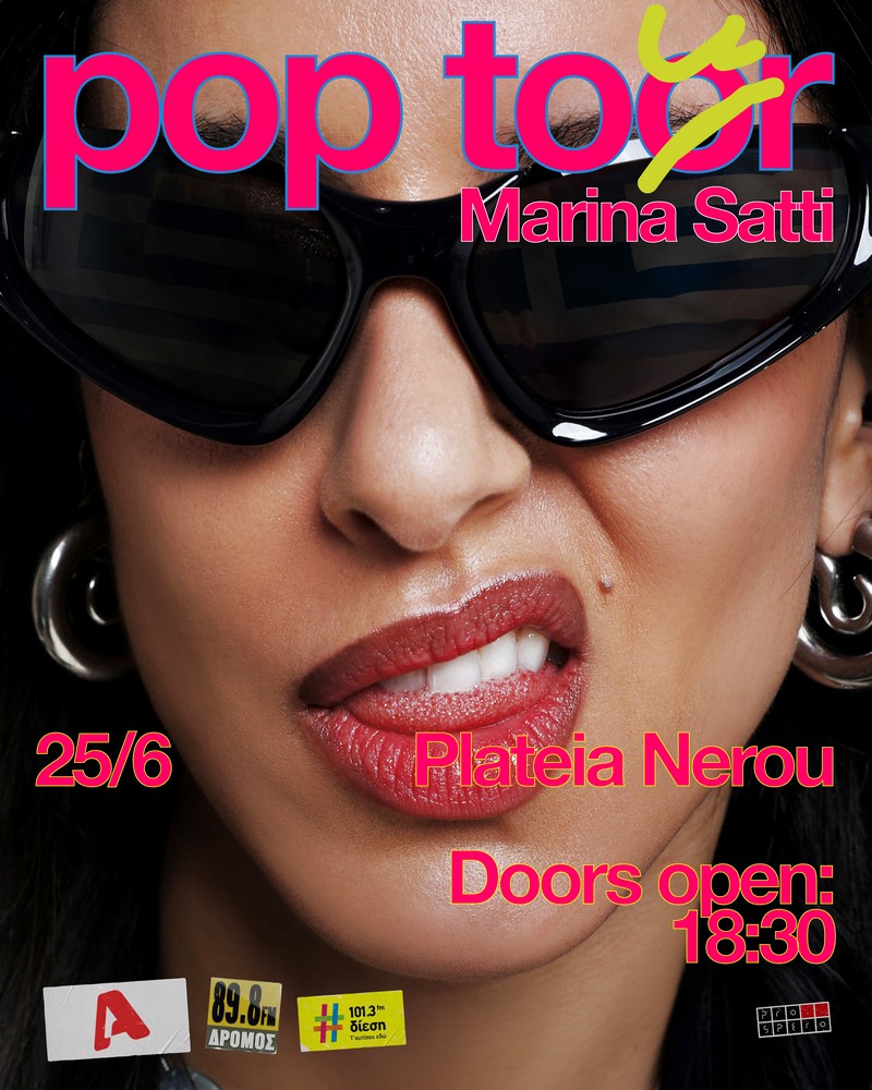 ΜΑΡΙΝΑ ΣΑΤΤΙ - POP ΤΟUR :: TicketServices.gr