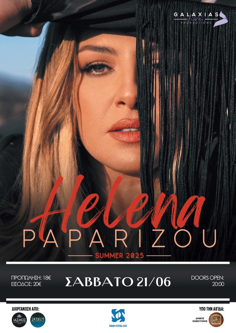 ΕΛΕΝΑ ΠΑΠΑΡΙΖΟΥ Fanari Festival 2025 :: TicketServices.gr